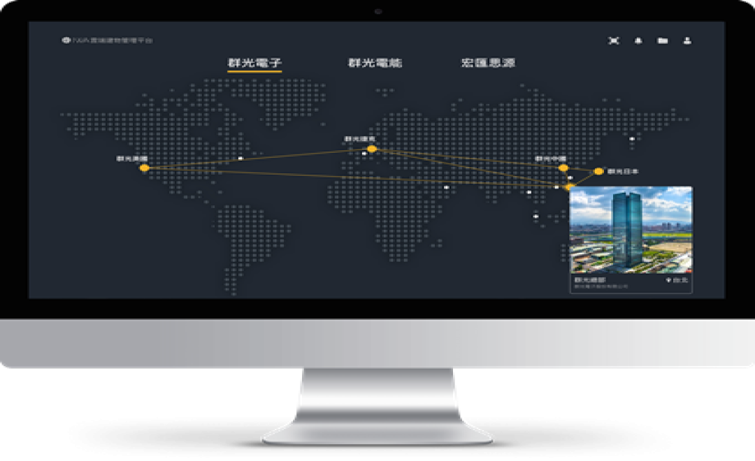 Smart Building Integrated Management Platform-APIGBA 亞太地區智慧綠建築聯盟